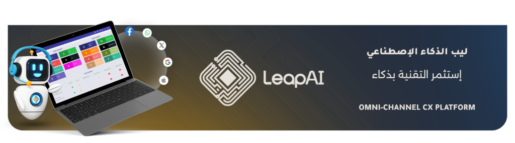 RCS in Saudi Arabia - Leap AI